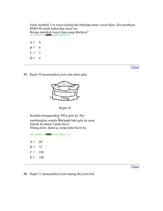 Upsr 2011 maths1 | PDF