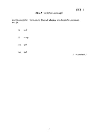 UPSR BT SET1 K2.pdf
