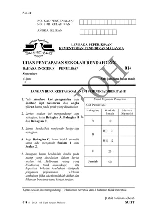 UPSR 2016: English Paper 014 (Paper 2) | PDF