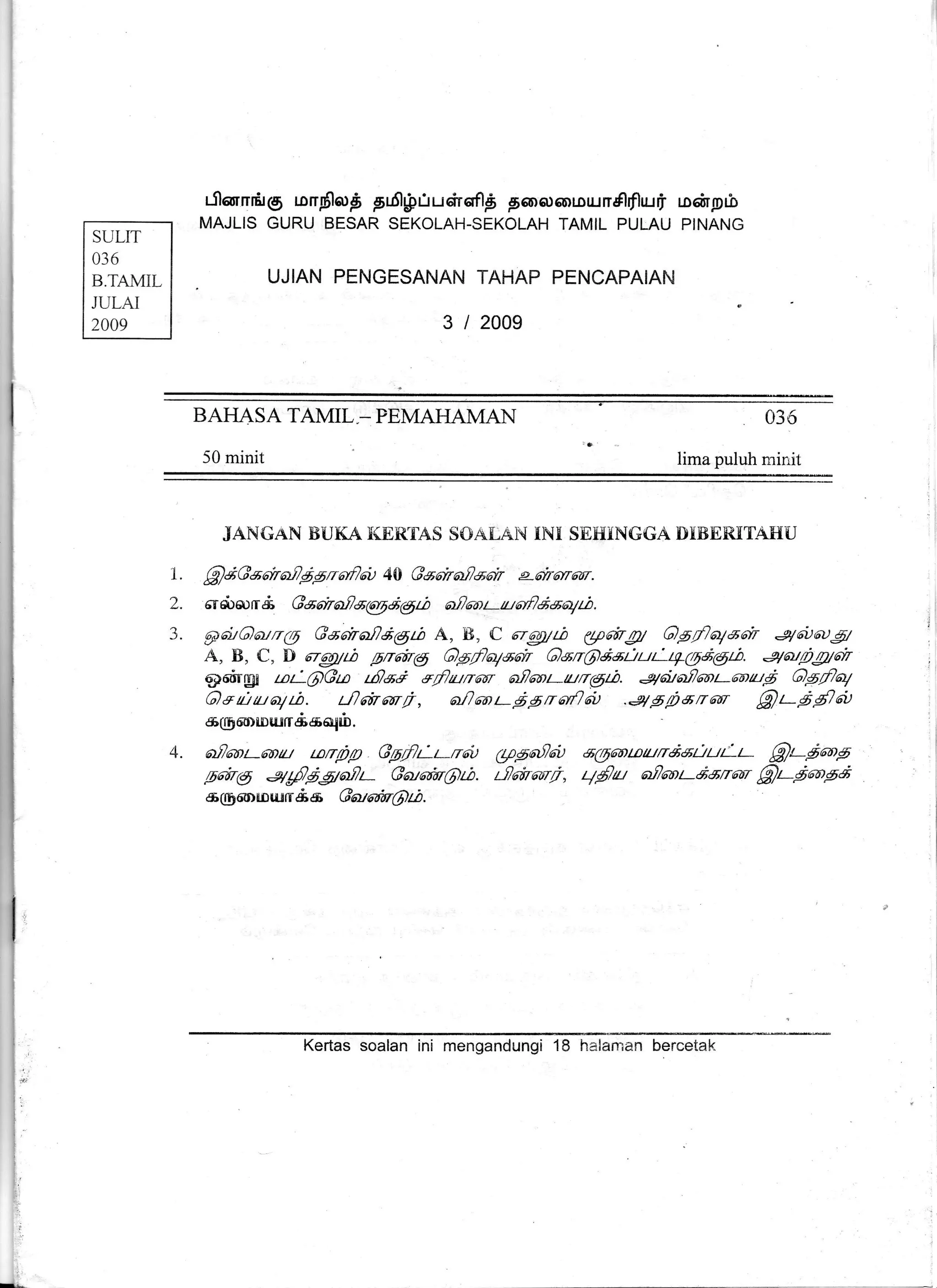 Upsr penang bt k1 2009 | PDF