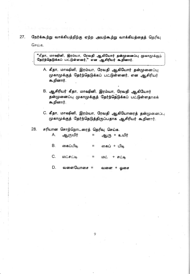 Upsr penang bt k1 2009 | PDF