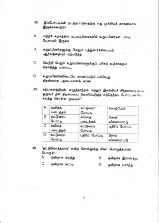 Upsr penang bt k1 2009 | PDF