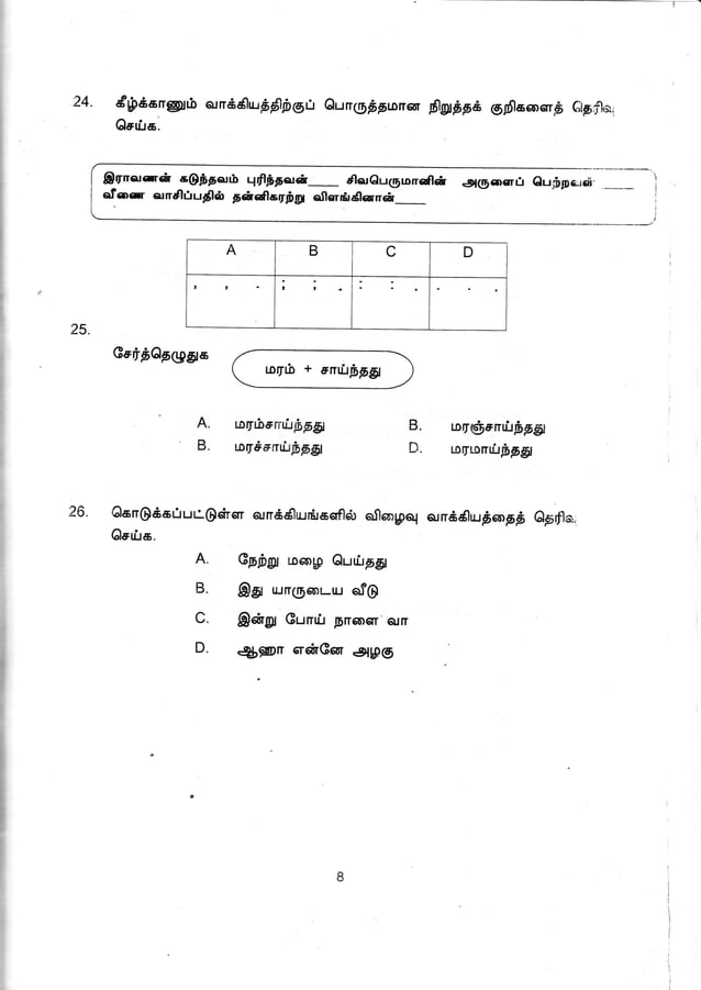 Upsr penang bt k1 2009 | PDF
