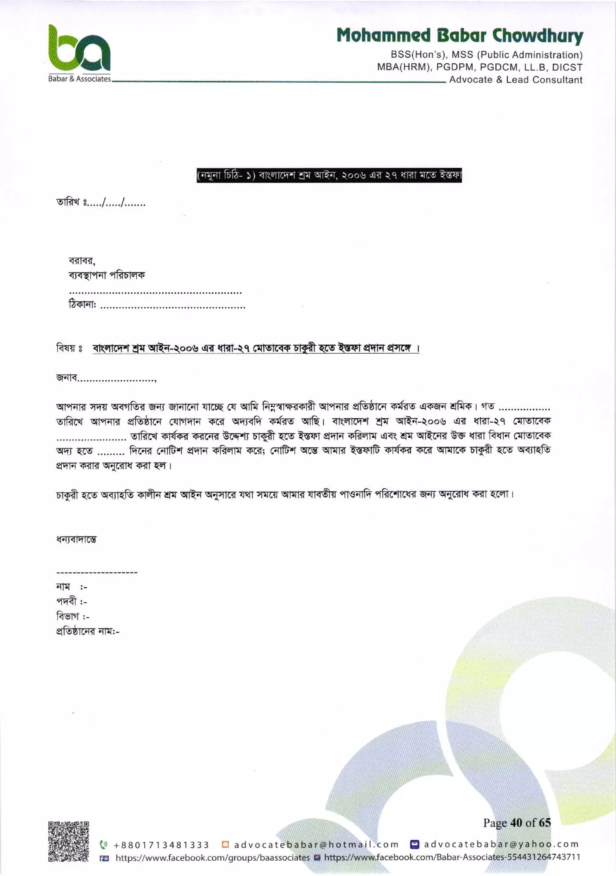 job_separation_final_settlement_procedures_with_sample_letters_as_per ...