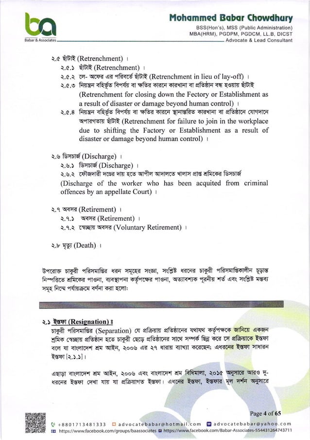 job_separation_final_settlement_procedures_with_sample_letters_as_per ...