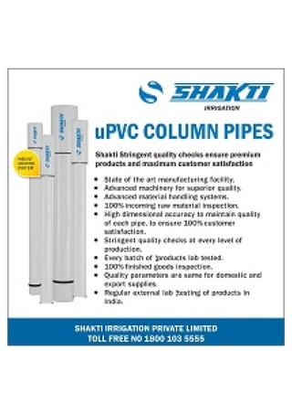 UPVC Column Pipes | Shakti Irrigation India | PDF