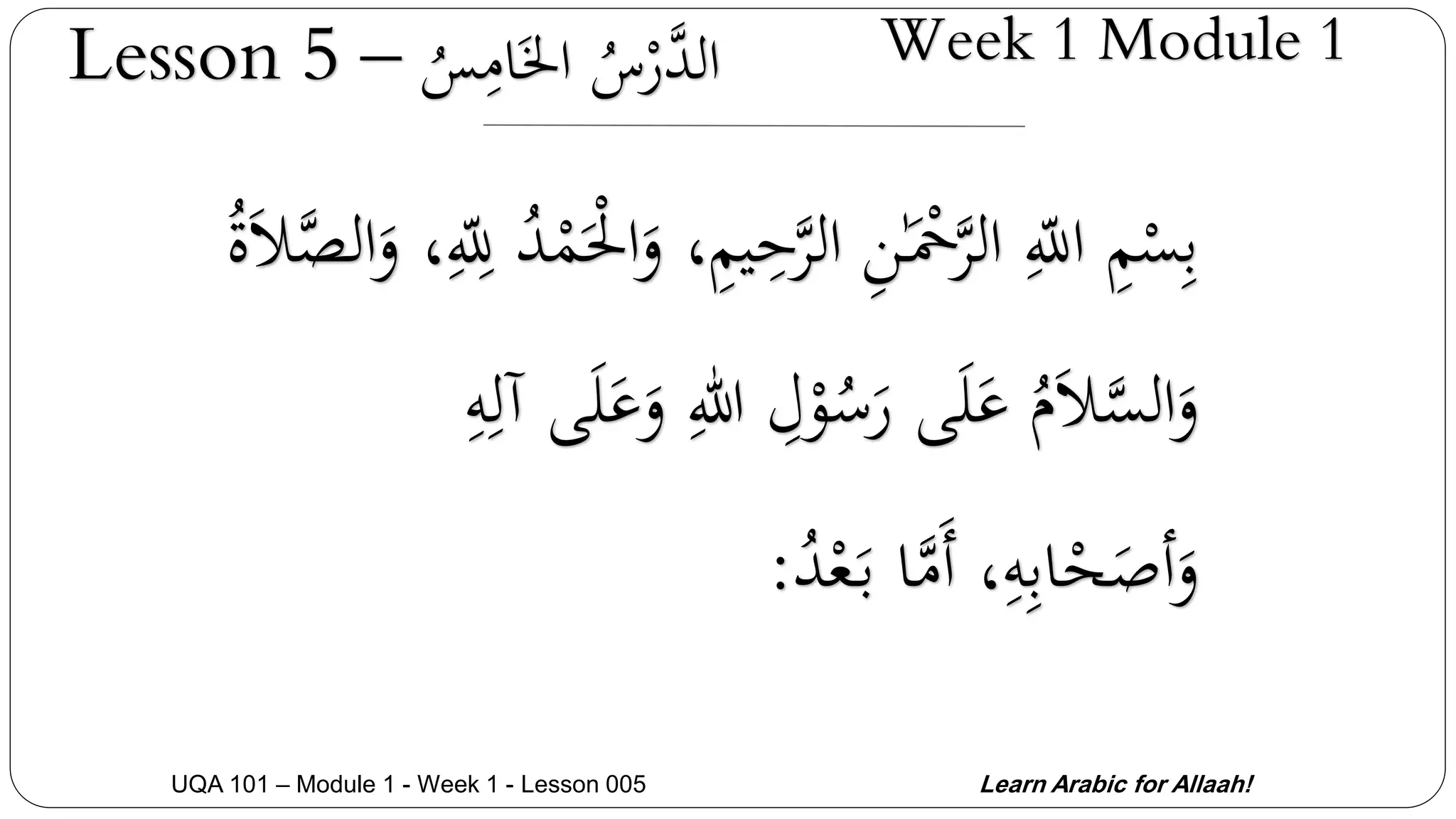 Lesson 5 | | Learn Arabic to Understand the Quran for Allaah | PDF