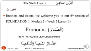 Lesson 6 | Attached Pronouns | Learn Arabic for Allaah | PDF