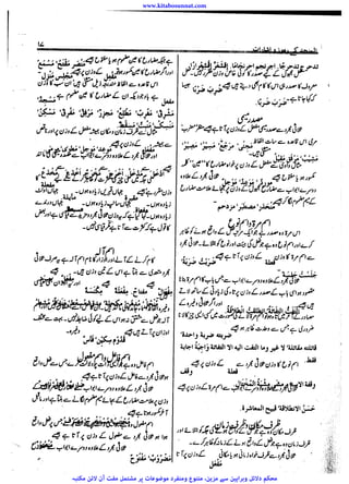 ARABIC URDU DICTIONARY - AL MUNJID | PDF