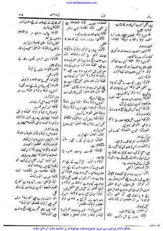 ARABIC URDU DICTIONARY - AL MUNJID | PDF