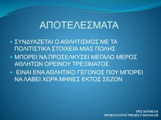 Urban/City Trail Races | PPT