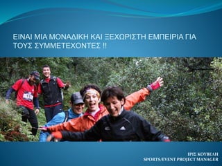 Urban/City Trail Races | PPT