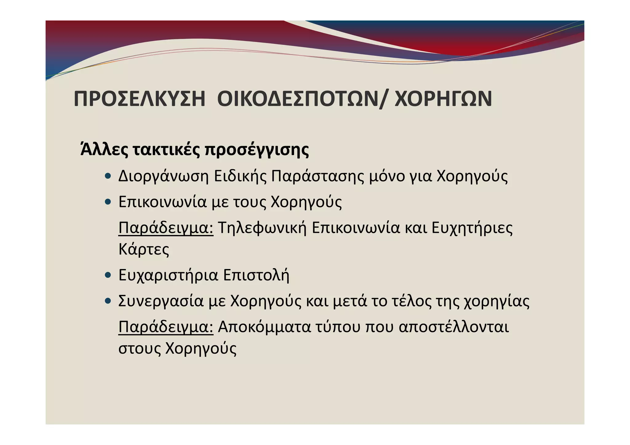 Ohi Paizoume – Urban Dig Project | PDF