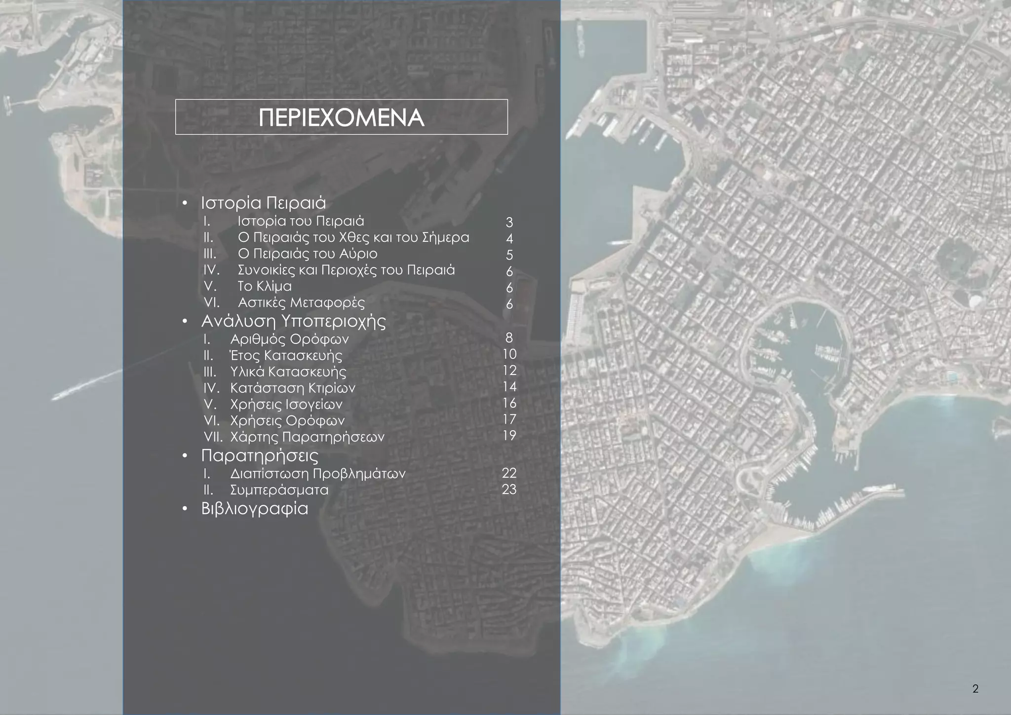 Urban Planning Analysis in the Peninsula of Piraeus, Greece | PDF