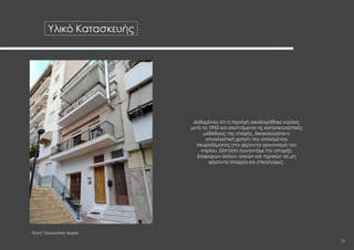 Urban Planning Analysis in the Peninsula of Piraeus, Greece | PDF