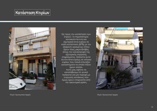 Urban Planning Analysis in the Peninsula of Piraeus, Greece | PDF