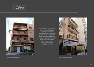Urban Planning Analysis in the Peninsula of Piraeus, Greece | PDF