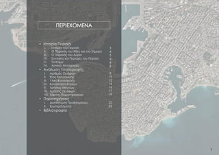 Urban Planning Analysis in the Peninsula of Piraeus, Greece | PDF