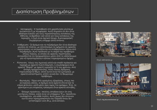 Urban Planning Analysis in the Peninsula of Piraeus, Greece | PDF