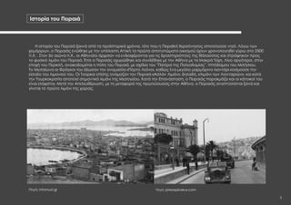 Urban Planning Analysis in the Peninsula of Piraeus, Greece | PDF