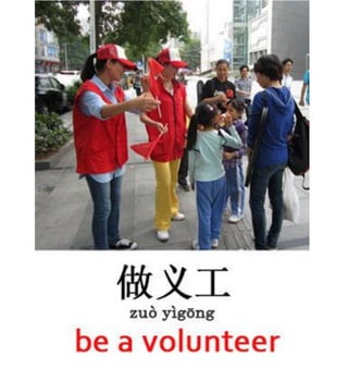 Urban Social Activities in Chinese | PDF