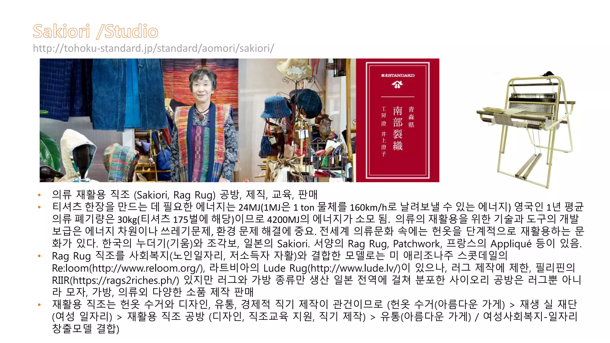 도시 업싸이클링 모델 Urban upcycling center | PDF