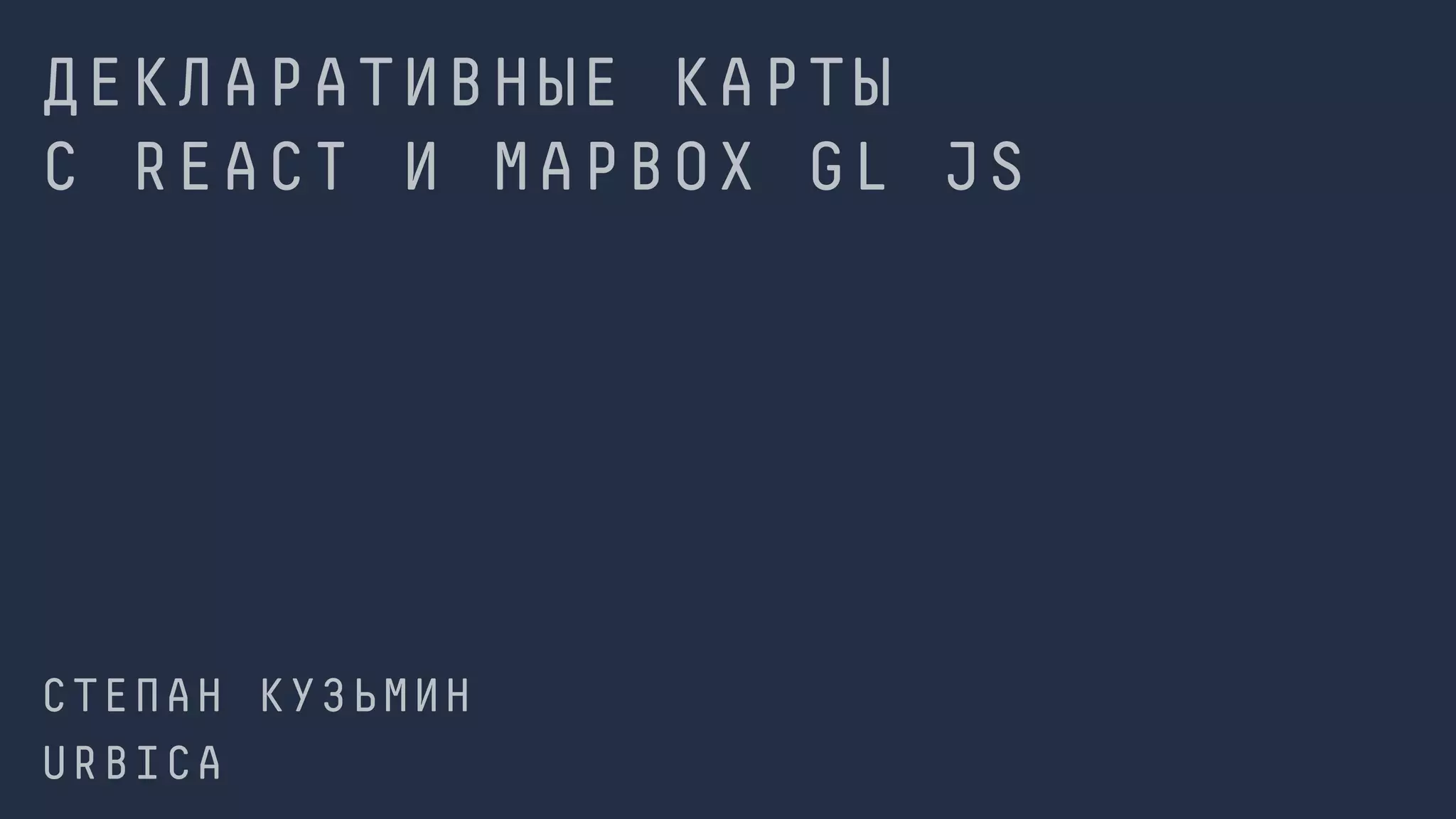 Declarative maps with React and Mapbox GL JS | PDF