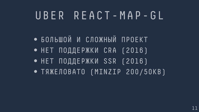Declarative maps with React and Mapbox GL JS | PPT