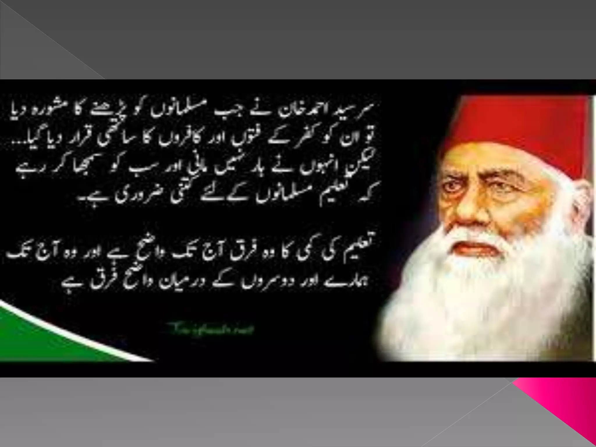 sir syed ahmed khan | PPTX