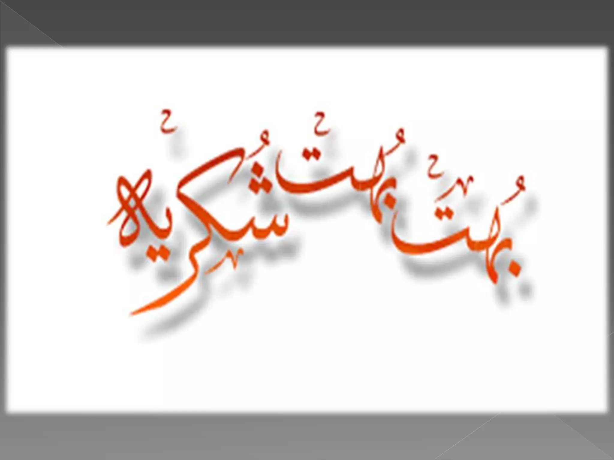 sir syed ahmed khan | PPTX