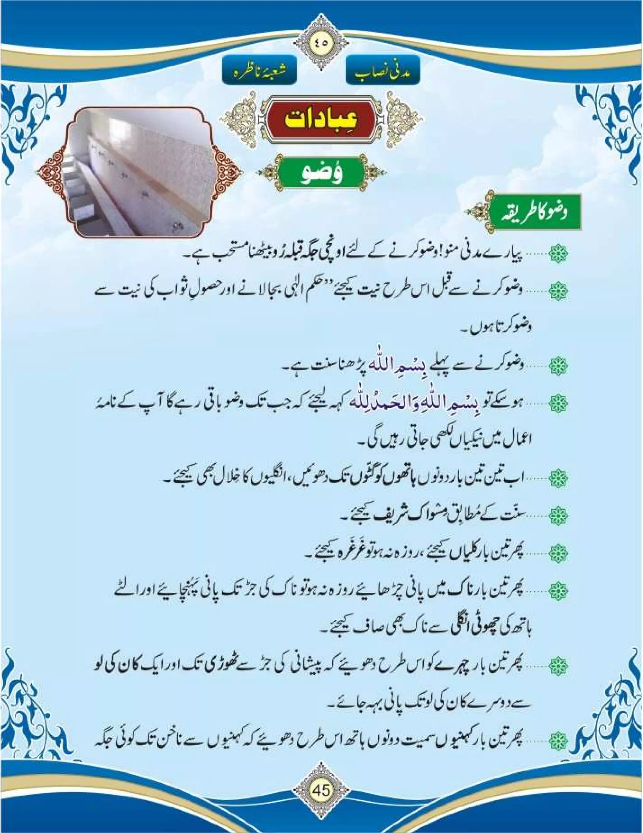 Fundamental Teachings of Islam -Part 2 | PDF