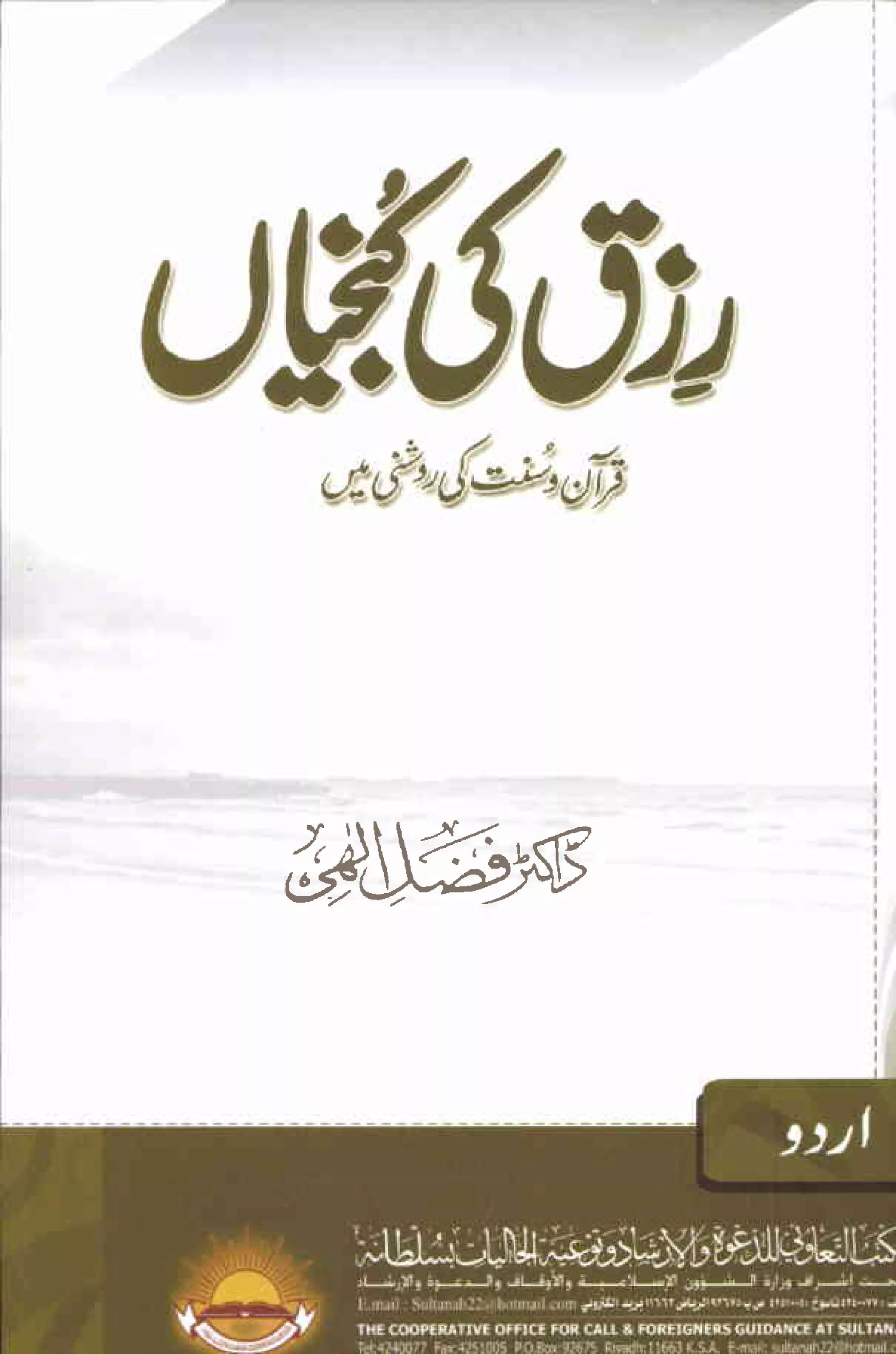Urdu 27 | PDF