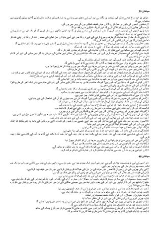 Urdu - Ecclesiasticus the Wisdom of Jesus the Son of Sirach.pdf