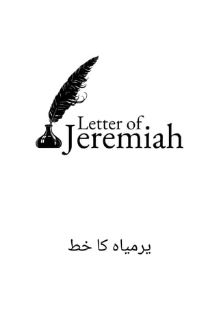 Urdu - Letter of Jeremiah.pdf