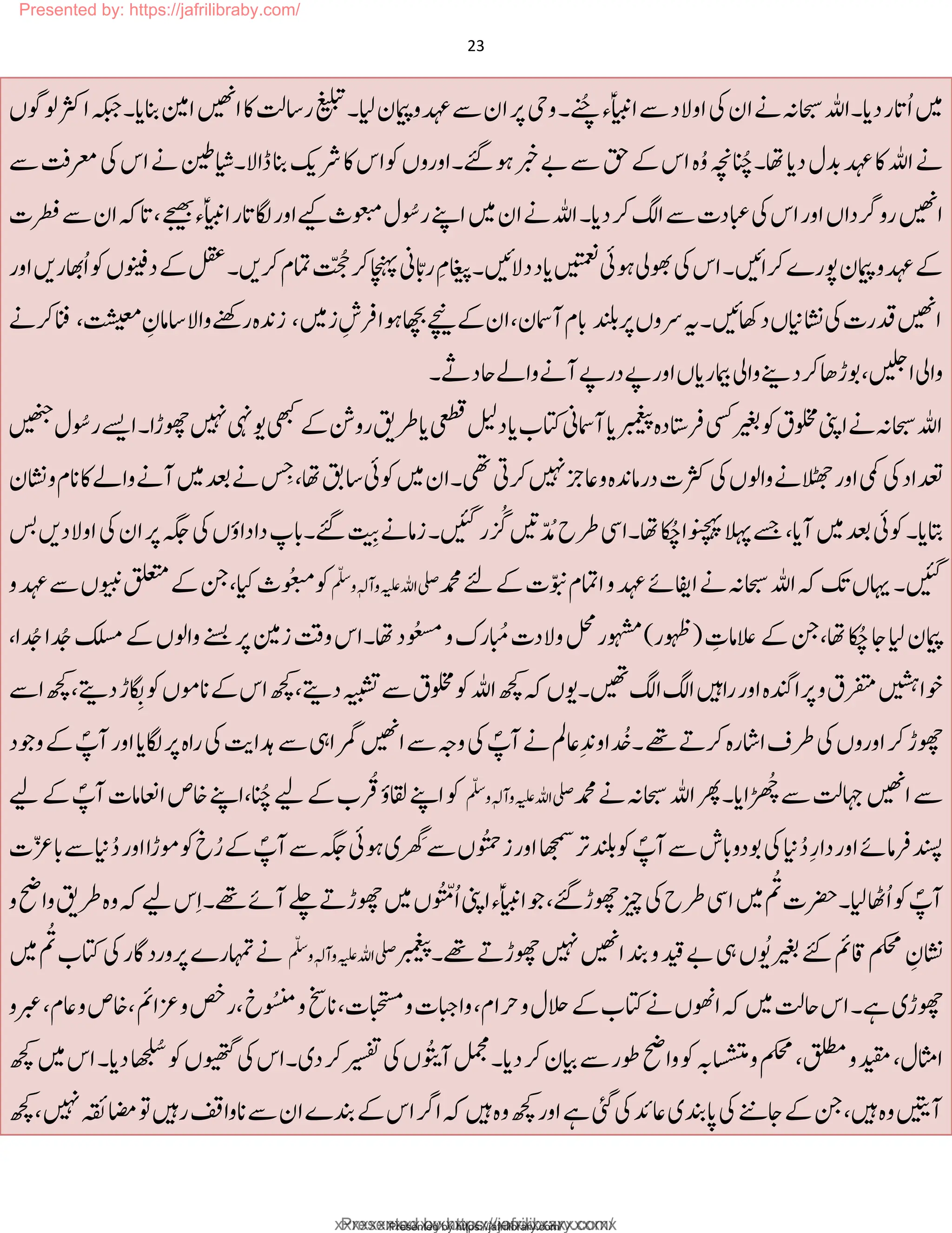 Urdu- Nahjul Balagha- Nahjul Balagha Full #- by Allama Mufti Jafar Hussain.pdf