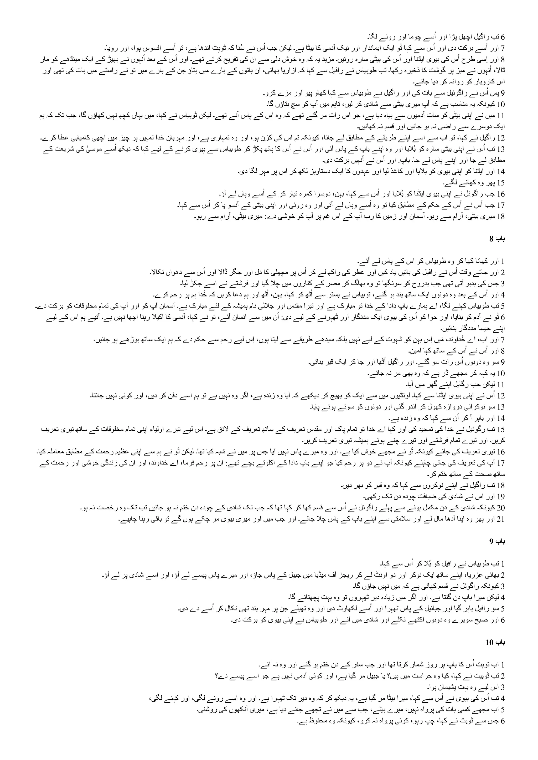 Urdu - Tobit.pdf