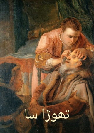 Urdu - Tobit.pdf