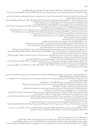 Urdu - Tobit.pdf