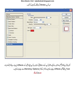 Urdu adobe photoshop (iqbalkalmati.blogspot.com) | PDF