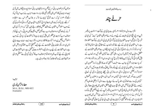 URDU ASNAF-E-ADAB BY ATAURRAHMAN NOORI | PDF