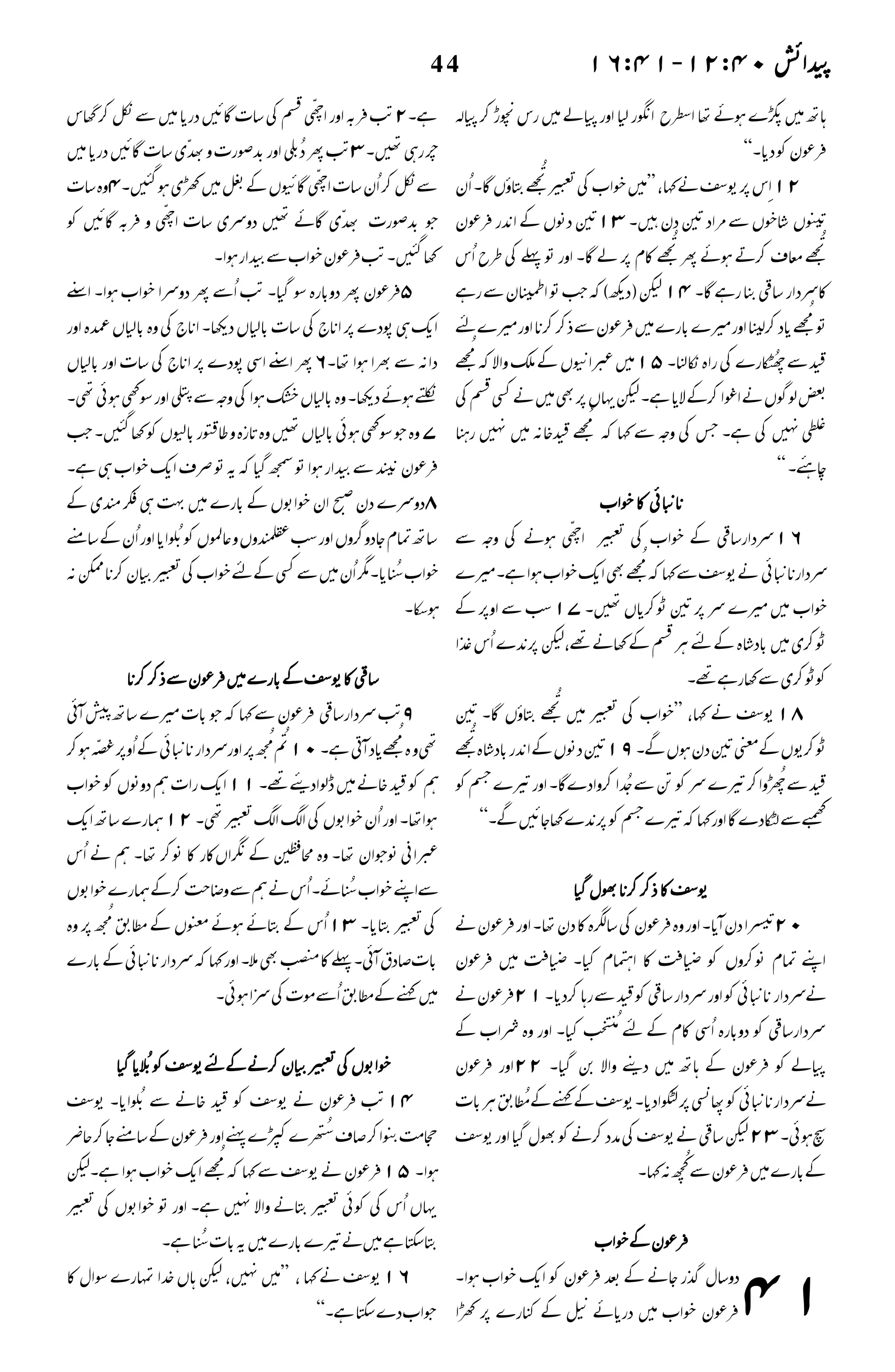 Urdu bible old testament | PDF