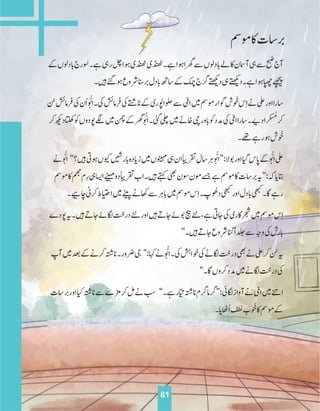 Urdu book 2 (two pages) | PDF | Books and Literature