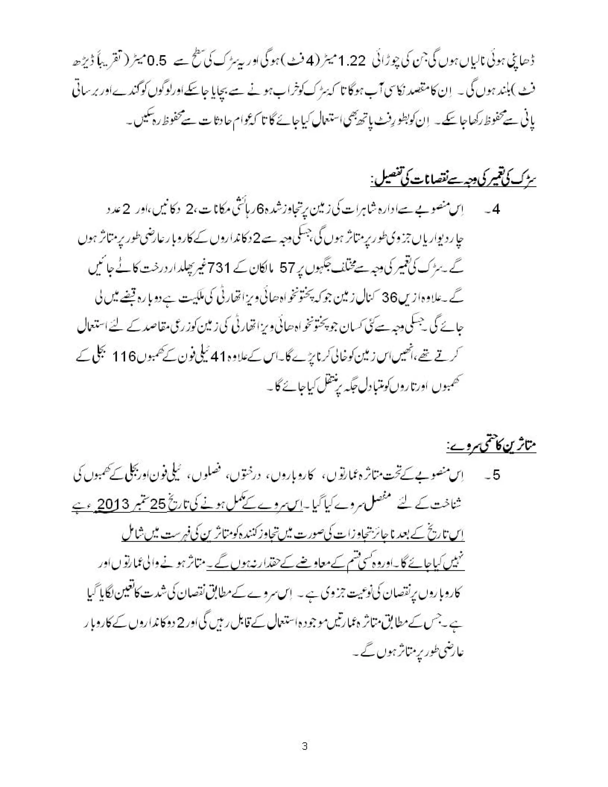 Urdu brocher for shamozai dadahara section | PDF