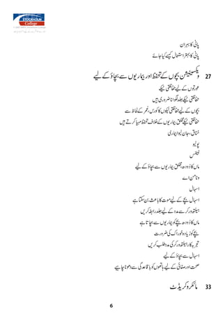 Urdu Community action plan | PDF