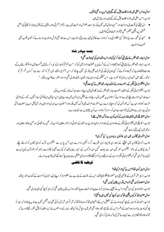 Urdu notes | PDF