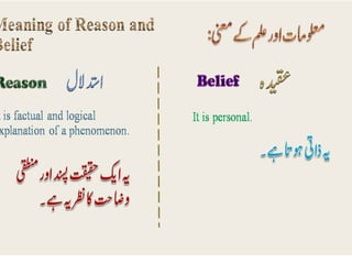 Difference between Reason and Belief | PPTX