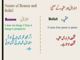 Difference between Reason and Belief | PPTX