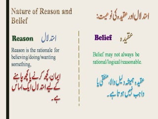 Difference between Reason and Belief | PPTX
