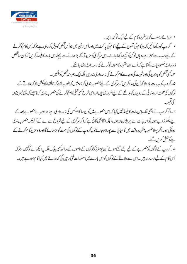 Urdu Project Leader Manual | PDF