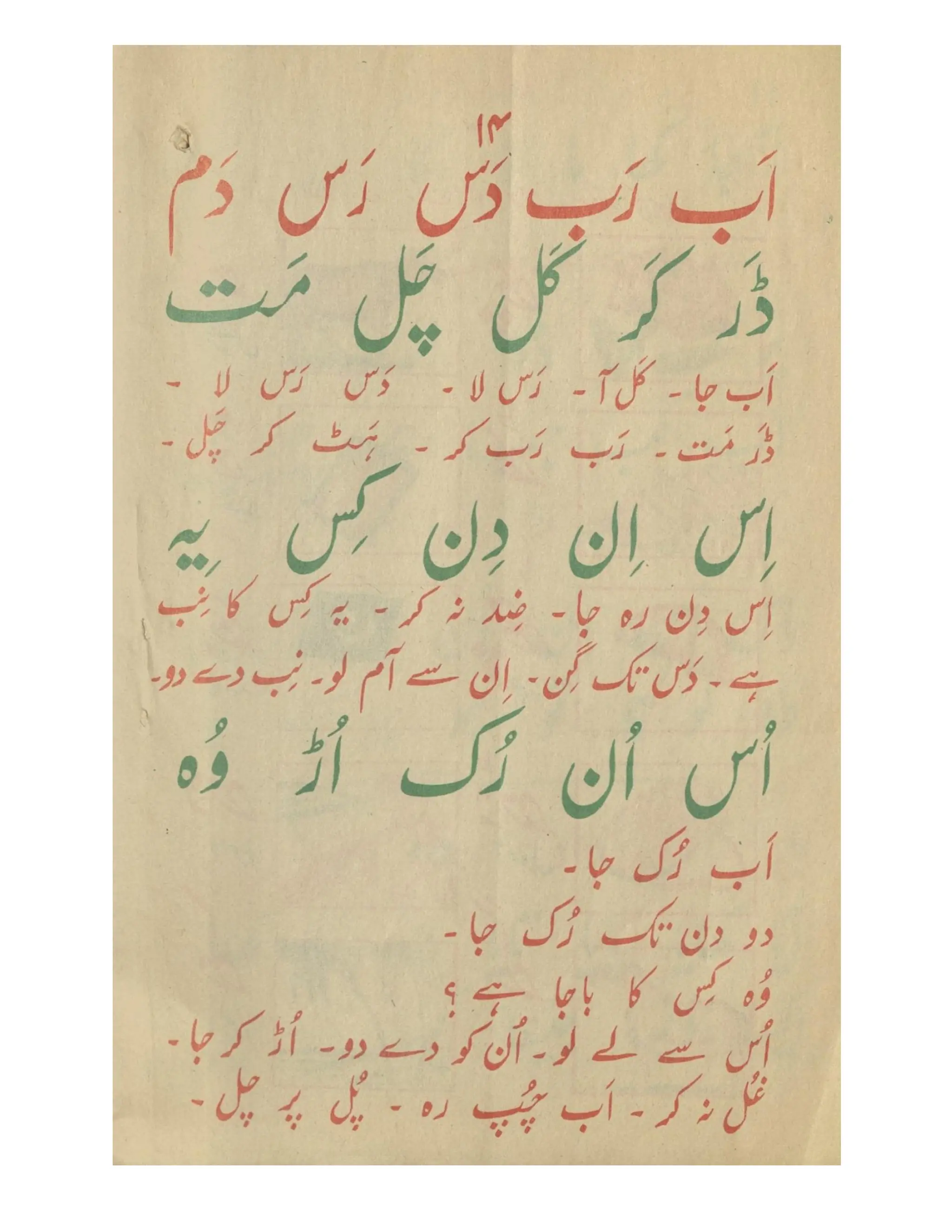 Urdu Qaida 1998 chhota .pdf